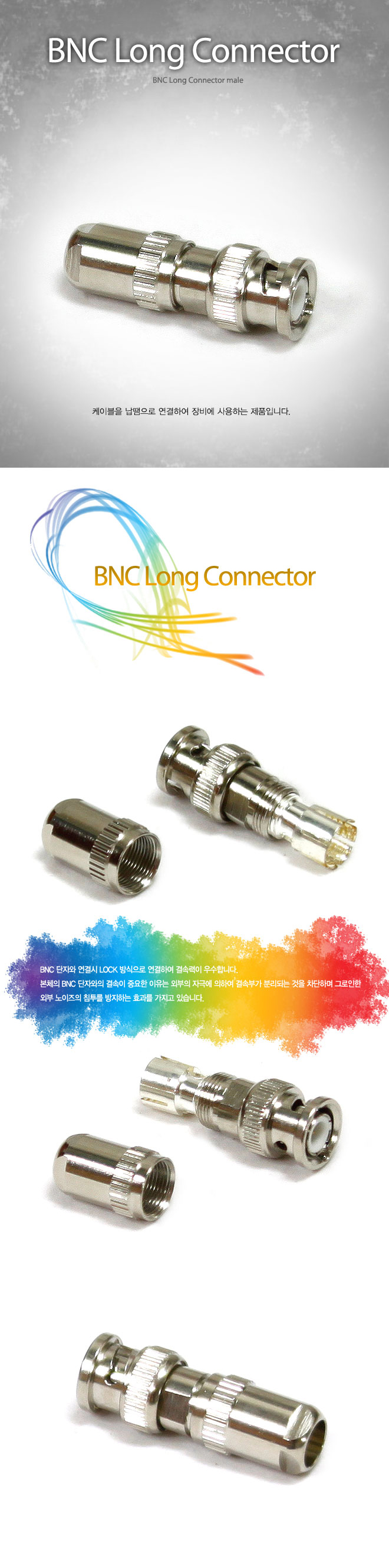 BNC 5C 땜용 커넥터-롱타입**폴리에이브이 POLYAV.COM**